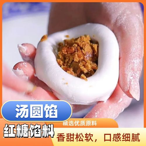 怎么做汤圆馅_汤圆馅有哪些经典口味-第2张图片-山城妙识