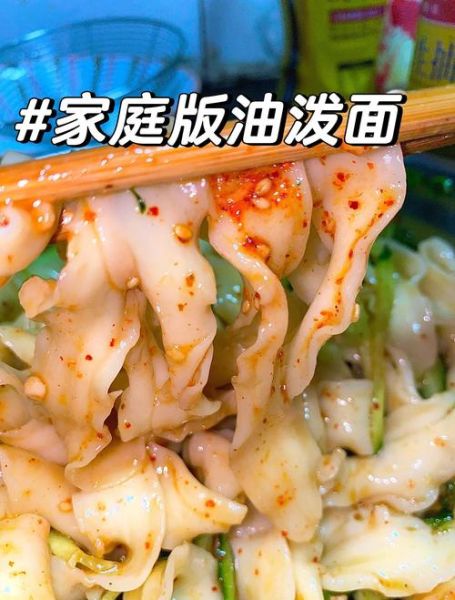 正宗油泼面怎么做_油泼面辣子和醋比例是多少-第3张图片-山城妙识
