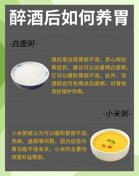 什么解酒最快又养胃_酒后怎么养胃最快-第2张图片-山城妙识 什么解酒最快又养胃_酒后怎么养胃最快-第2张图片-山城妙识
