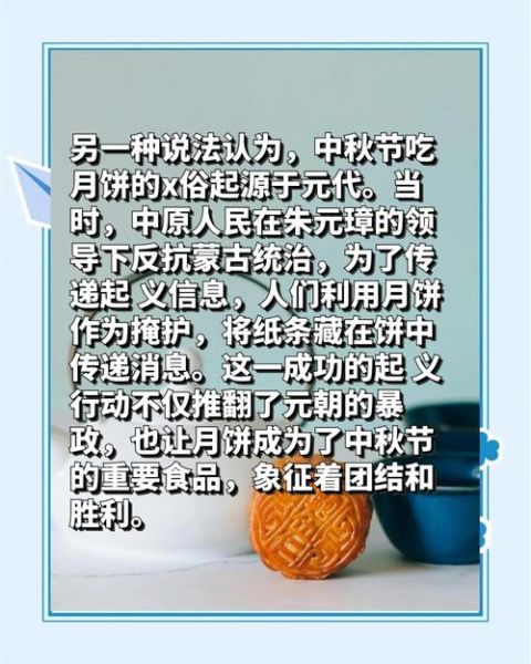 中秋节的由来是什么_中秋节为什么吃月饼-第1张图片-山城妙识