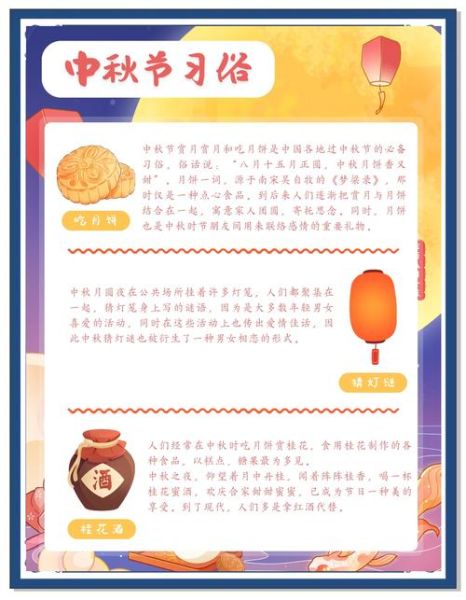 中秋节的由来是什么_中秋节为什么吃月饼-第2张图片-山城妙识