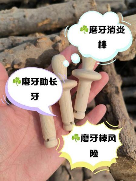 磨牙棒有什么危害_磨牙棒会导致牙齿变形吗-第1张图片-山城妙识 磨牙棒有什么危害_磨牙棒会导致牙齿变形吗-第1张图片-山城妙识