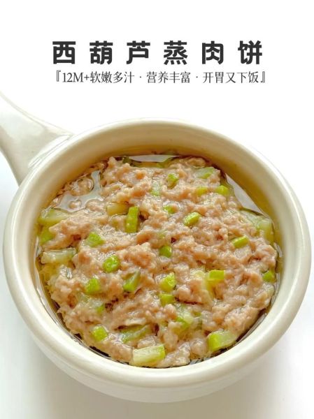 蒸肉饼用开水还是冷水_蒸肉饼要不要先焯水-第3张图片-山城妙识