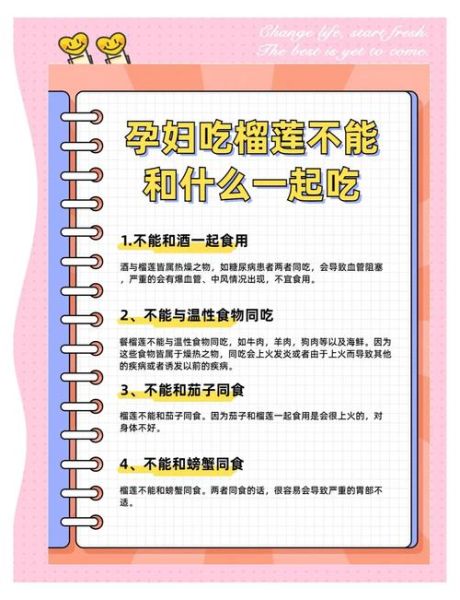 孕妇能吃榴莲吗_怀孕吃榴莲注意事项-第1张图片-山城妙识 孕妇能吃榴莲吗_怀孕吃榴莲注意事项-第1张图片-山城妙识