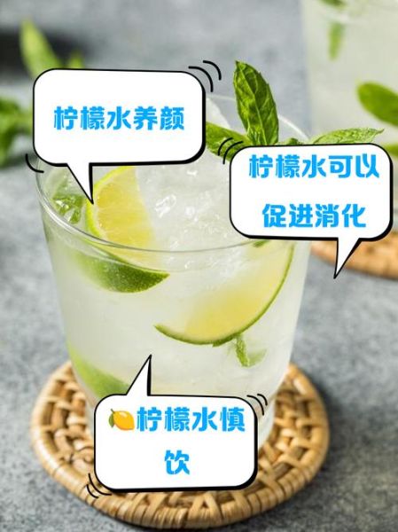 喝柠檬水会变黑吗_柠檬水美白还是反黑-第2张图片-山城妙识