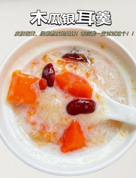 木瓜银耳汤的做法大全_木瓜银耳汤怎么做好吃-第1张图片-山城妙识