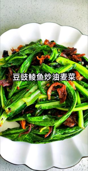 豆豉油麦菜怎么炒才脆_豆豉油麦菜要不要焯水-第3张图片-山城妙识