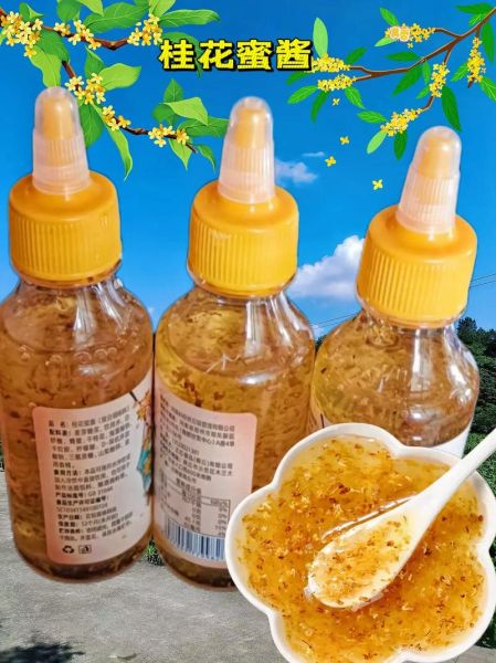 糖桂花酱怎么吃_糖桂花酱的做法大全-第3张图片-山城妙识