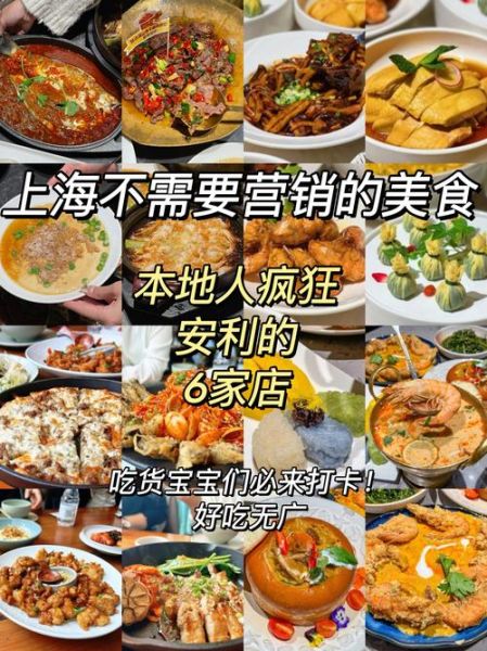 上海十大美食排名榜_必吃小吃有哪些-第1张图片-山城妙识 上海十大美食排名榜_必吃小吃有哪些-第1张图片-山城妙识