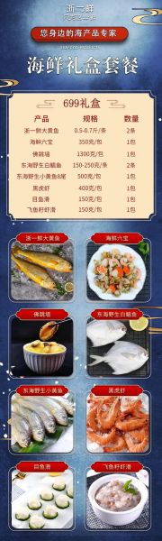海鲜大礼包多少钱_怎么选最划算-第2张图片-山城妙识