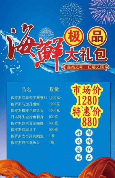 海鲜大礼包多少钱_怎么选最划算-第3张图片-山城妙识