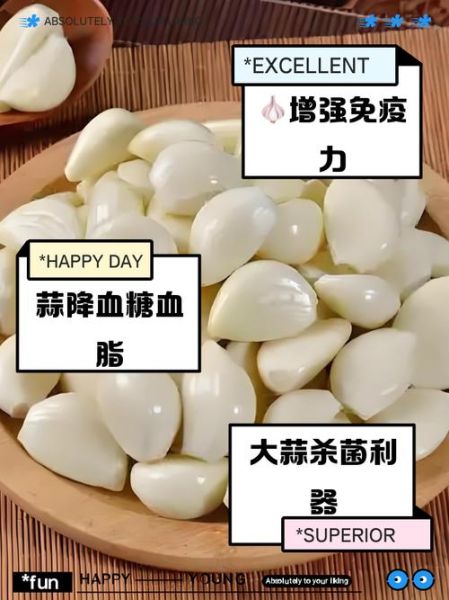 大蒜的营养价值_大蒜的功效与作用-第2张图片-山城妙识 大蒜的营养价值_大蒜的功效与作用-第2张图片-山城妙识