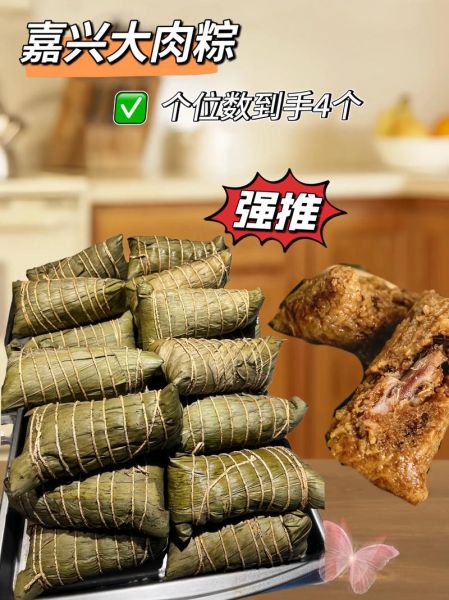 嘉兴肉粽子怎么做_嘉兴肉粽子做法视频-第3张图片-山城妙识 嘉兴肉粽子怎么做_嘉兴肉粽子做法视频-第3张图片-山城妙识