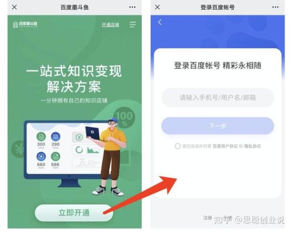 墨斗鱼知识店铺怎么赚钱_墨斗鱼知识店铺入驻条件-第2张图片-山城妙识