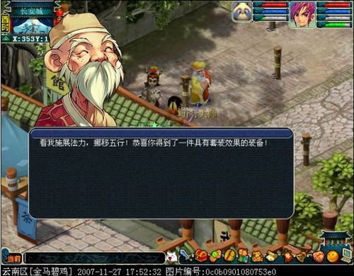 乌鸡国副本12回合怎么杀_乌鸡国副本12回合打法-第2张图片-山城妙识