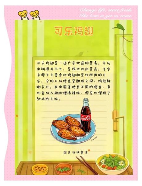 可乐鸡翅怎么做好吃_最正宗可乐鸡翅的做法-第1张图片-山城妙识