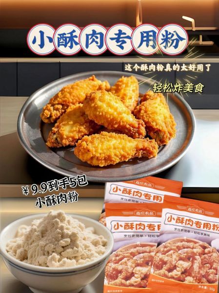 炸肉段用什么淀粉_哪种淀粉更酥脆-第2张图片-山城妙识 炸肉段用什么淀粉_哪种淀粉更酥脆-第2张图片-山城妙识