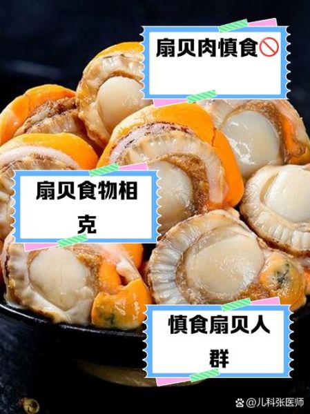 爷爷吃我小扇贝_真的可以吃吗-第3张图片-山城妙识