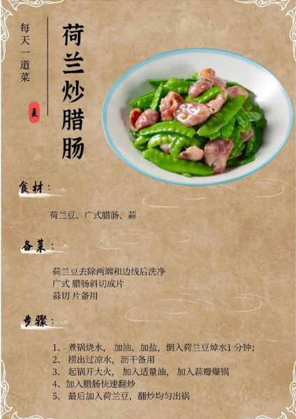 广东粤菜菜谱大全_饭堂窍门-第1张图片-山城妙识