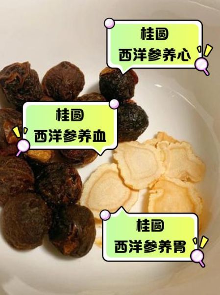 蒸桂圆肉的功效与作用_适合哪些人吃-第1张图片-山城妙识