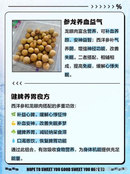 蒸桂圆肉的功效与作用_适合哪些人吃-第2张图片-山城妙识