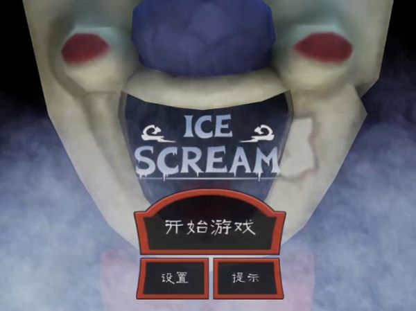 冰激凌坏蛋小游戏怎么玩_冰激凌坏蛋小游戏通关技巧-第2张图片-山城妙识