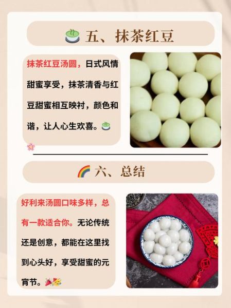 5个黑芝麻汤圆多少克_热量是多少-第3张图片-山城妙识