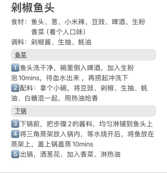 剁椒鱼头是哪里的菜_剁椒鱼头正宗做法-第3张图片-山城妙识