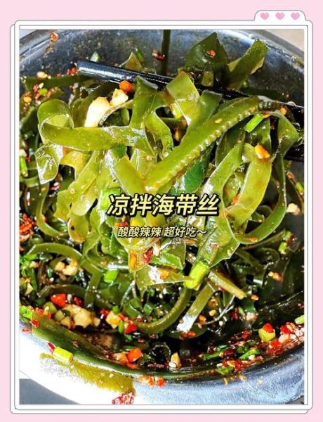 吃一个月海带能瘦多少斤_海带减肥的正确吃法-第1张图片-山城妙识