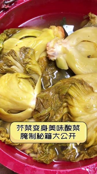 芥菜怎么腌制酸菜_芥菜腌制酸菜的做法步骤-第3张图片-山城妙识