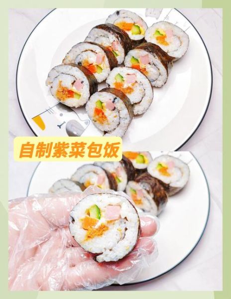 紫菜包饭怎么做_寿司卷不松散的秘诀-第1张图片-山城妙识