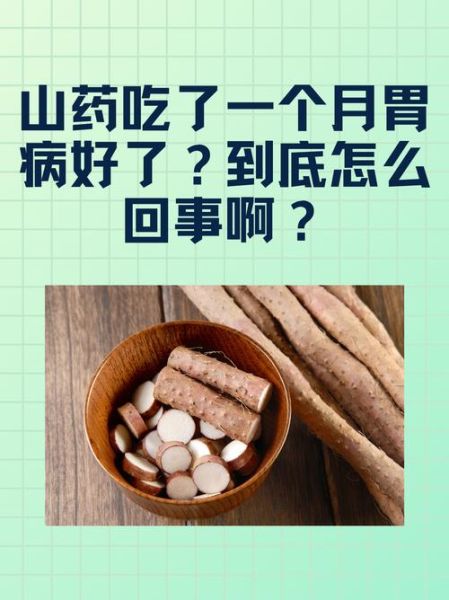 男人常吃山药的危害_长期吃山药的副作用-第3张图片-山城妙识 男人常吃山药的危害_长期吃山药的副作用-第3张图片-山城妙识