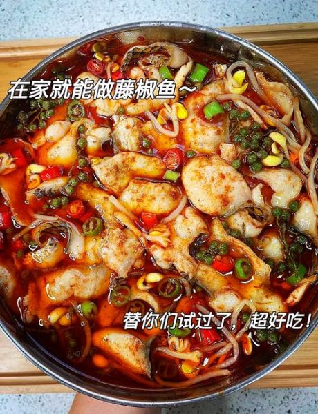 藤椒鱼怎么做才正宗_正宗藤椒鱼做法大全-第1张图片-山城妙识