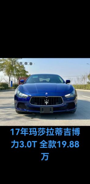 玛莎拉蒂吉博力价格多少钱_玛莎拉蒂吉博力值得买吗-第2张图片-山城妙识