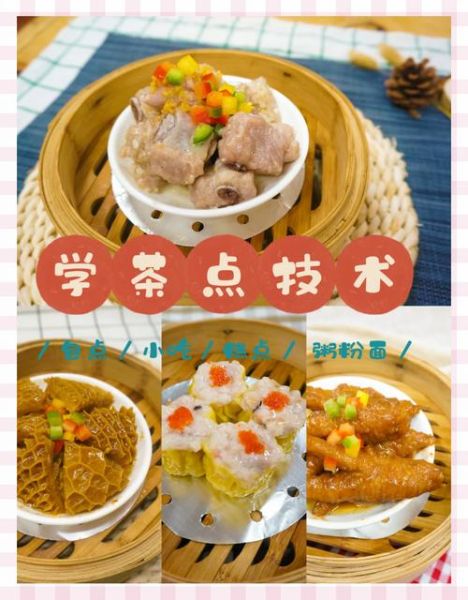 怎么做广式早茶点心_新手零失败配方-第2张图片-山城妙识