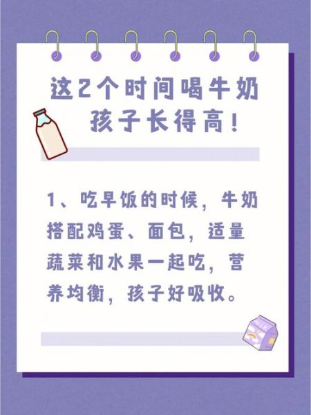 牛奶什么时间喝最好_最能吸收-第2张图片-山城妙识