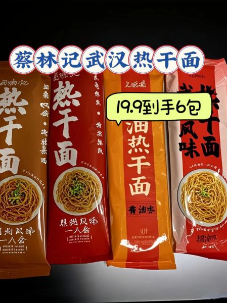 热干面怎么做好吃_家常热干面做法-第1张图片-山城妙识 热干面怎么做好吃_家常热干面做法-第1张图片-山城妙识