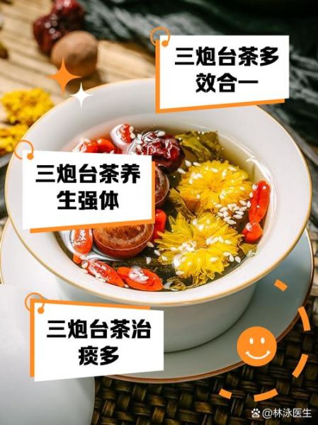 三炮台怎么泡_三炮台茶的功效与作用-第1张图片-山城妙识