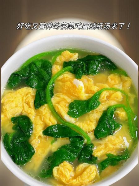 菠菜蛋花汤怎么做_菠菜蛋花汤的简单做法-第3张图片-山城妙识 菠菜蛋花汤怎么做_菠菜蛋花汤的简单做法-第3张图片-山城妙识
