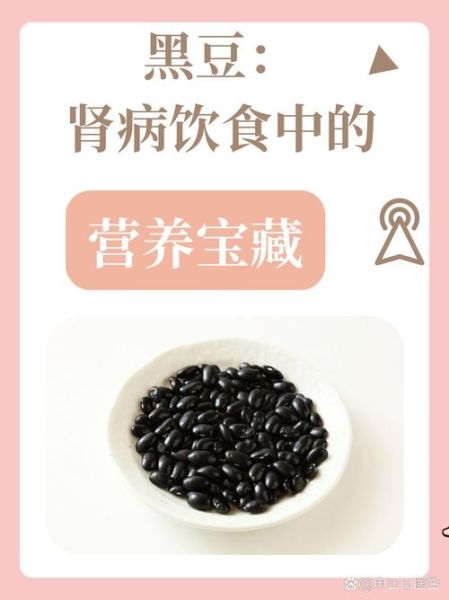 坚持吃黑豆一年血糖变化_糖尿病人吃黑豆真的有用吗-第2张图片-山城妙识