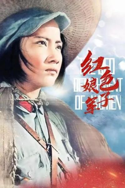 红姨是哪个电影_红姨真实身份揭秘-第3张图片-山城妙识