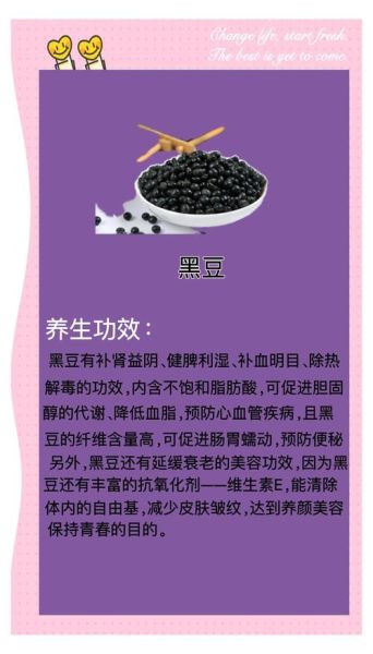 坚持吃黑豆一年血糖变化_糖尿病人吃黑豆真的有用吗-第1张图片-山城妙识