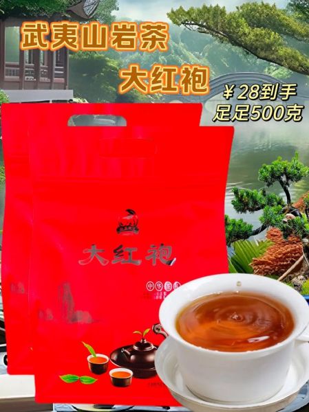 大红袍多少钱一斤_正宗大红袍价格表-第3张图片-山城妙识
