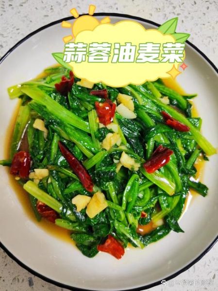 蒜蓉油麦菜怎么做_蒜蓉油麦菜的家常做法-第3张图片-山城妙识