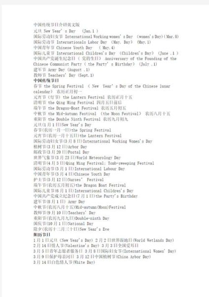 when_is_mid_autumn_festival_2024_chinese_moon_festival_date-第1张图片-山城妙识