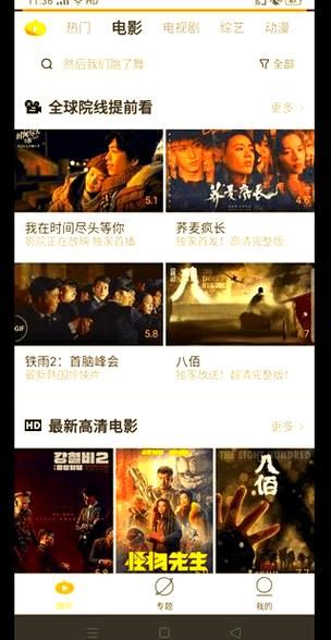 南瓜电影app免费版怎么下载_南瓜电影app免费版安全吗-第3张图片-山城妙识