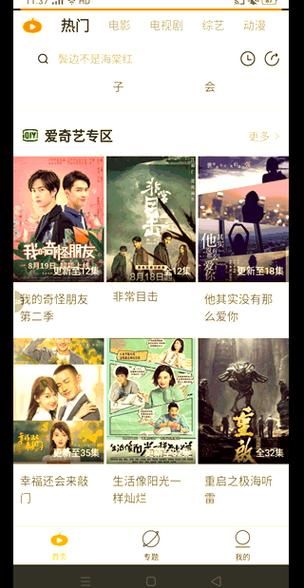 南瓜电影app免费版怎么下载_南瓜电影app免费版安全吗-第2张图片-山城妙识