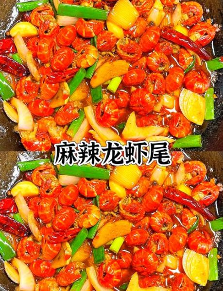 香辣龙虾尾怎么做_家常做法简单-第1张图片-山城妙识
