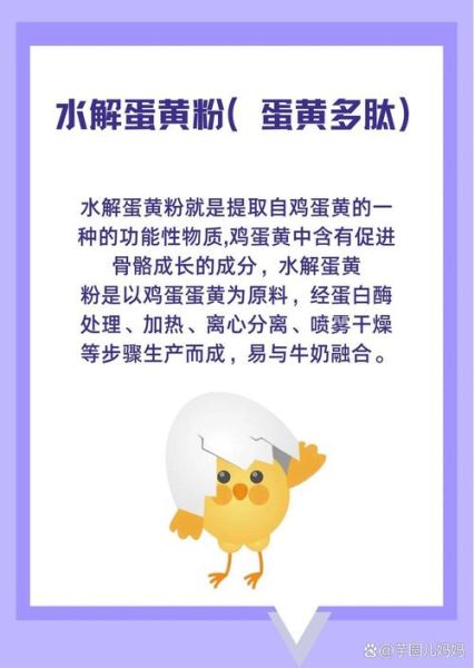 蛋黄粉的危害有哪些_蛋黄粉吃多了会怎样-第2张图片-山城妙识