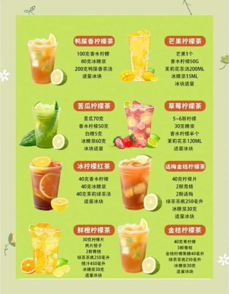 柠檬茶怎么做才好喝又甜_柠檬茶怎么做好喝又甜-第1张图片-山城妙识